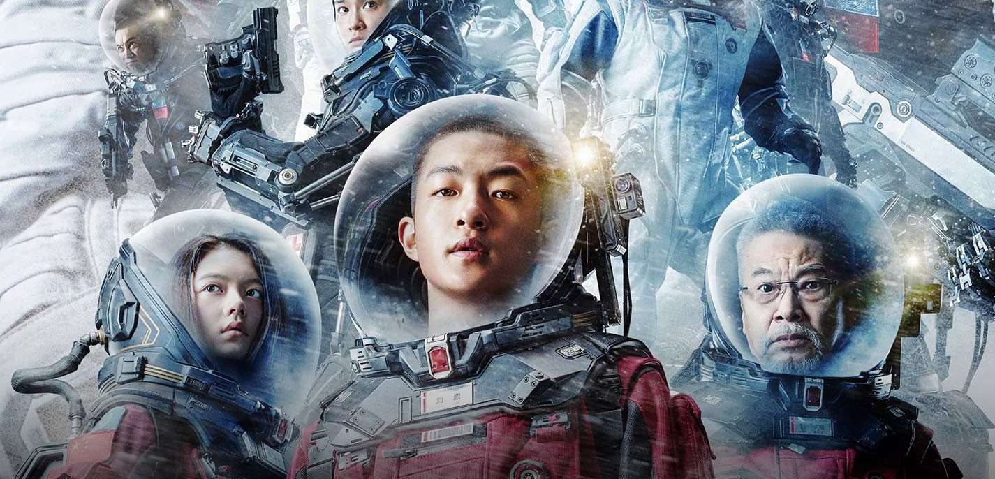 THE WANDERING EARTH: Science Fiction MADE IN CHINA